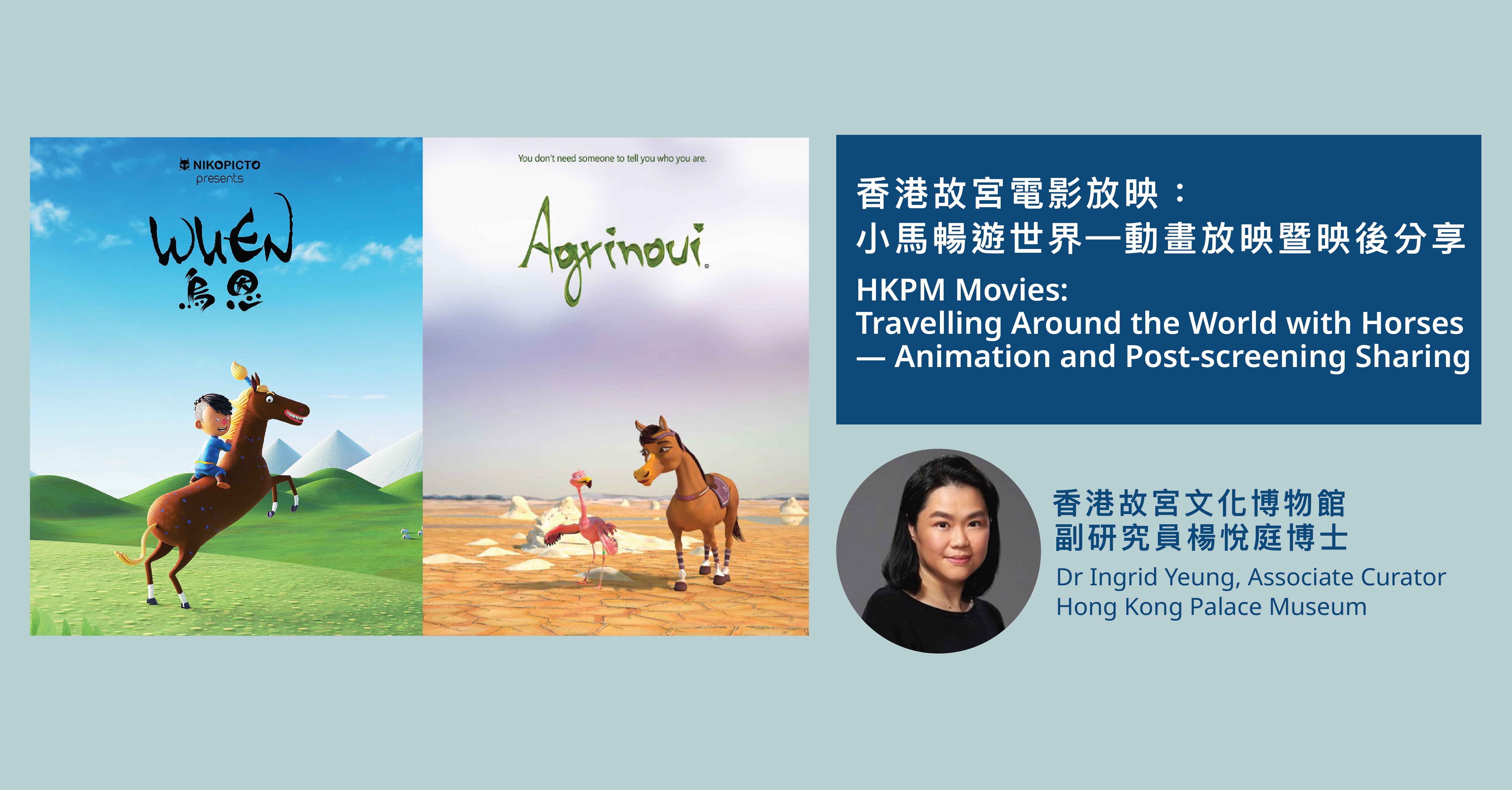 Hong Kong Palace Museum | HKPM Movies: Travelling Around the World with ...