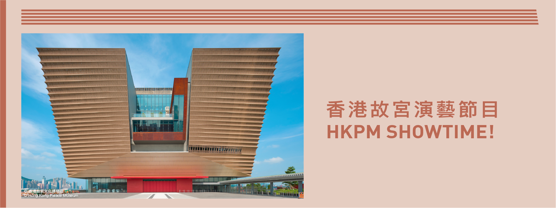 Hong Kong Palace Museum | HKPM SHOWTIME! – Between Traditional and ...