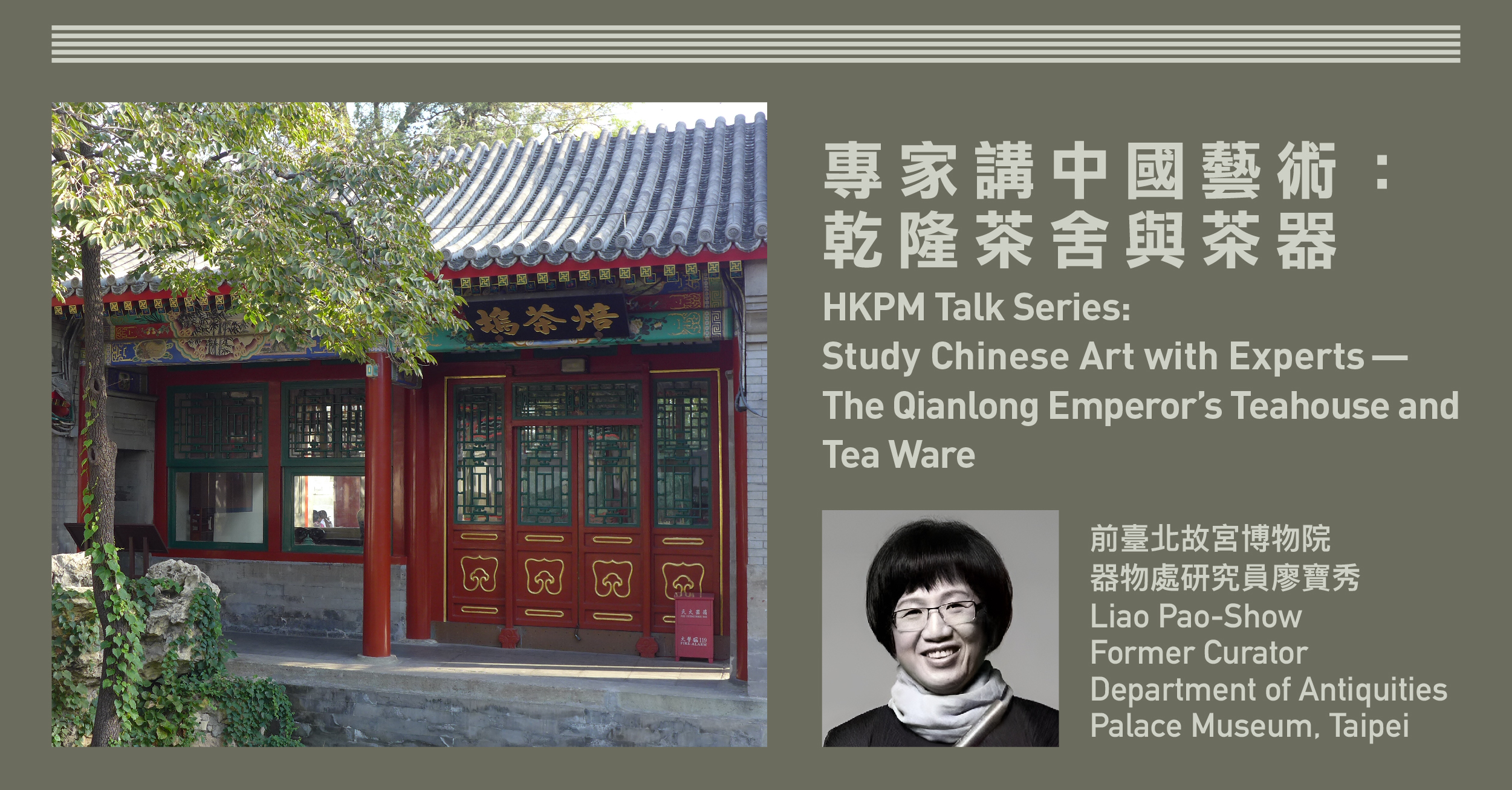 Hong Kong Palace Museum | HKPM Talk Series: Study Chinese Art with ...