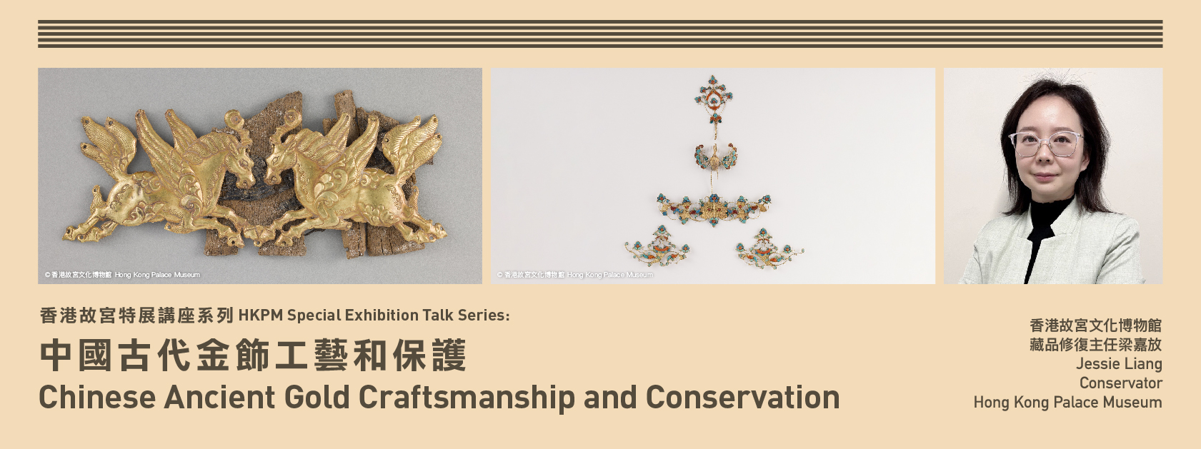 Hong Kong Palace Museum | HKPM Special Exhibition Talk Series: Chinese ...