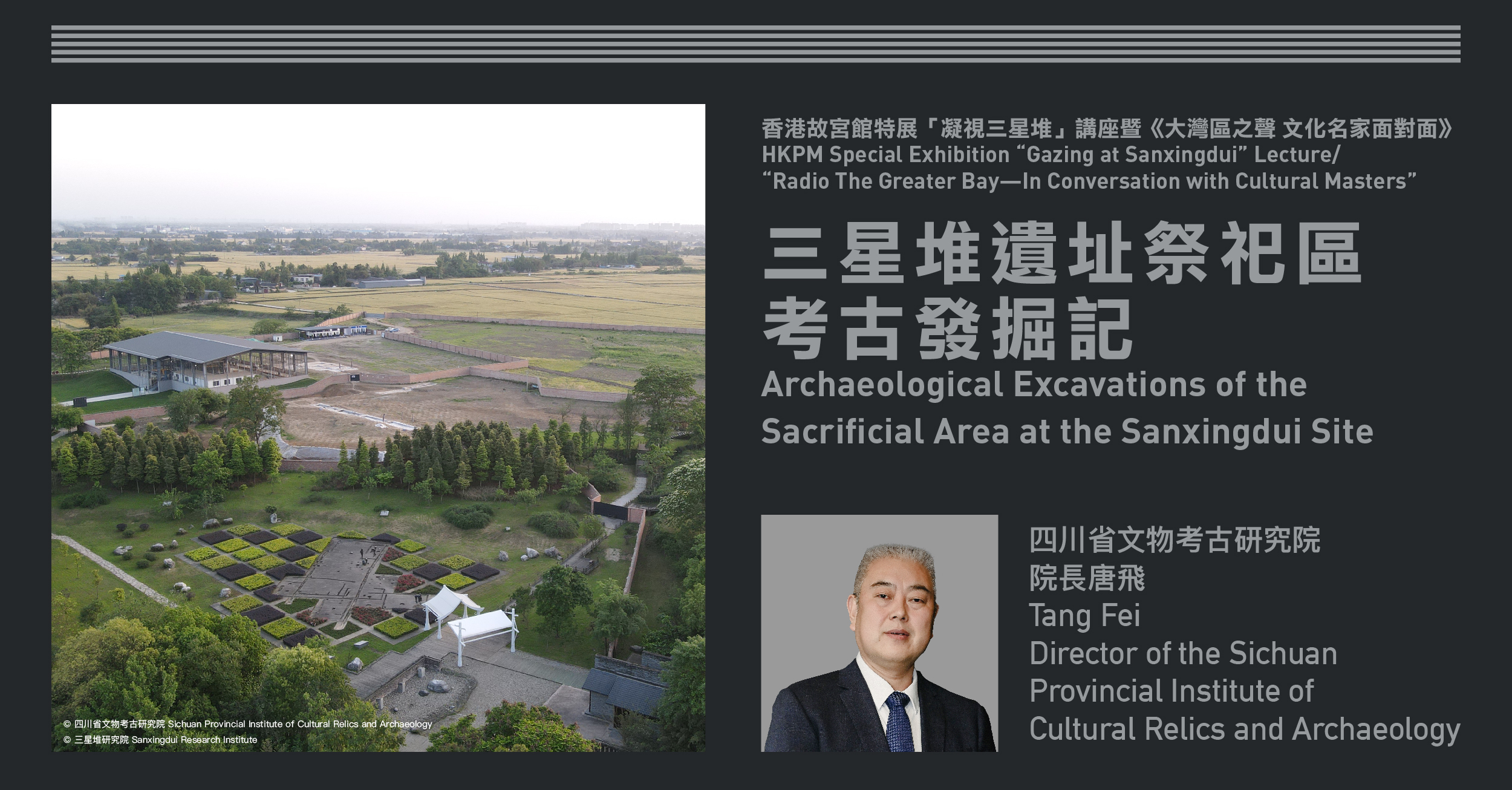 Hong Kong Palace Museum | HKPM Special Exhibition “Gazing at Sanxingdui ...