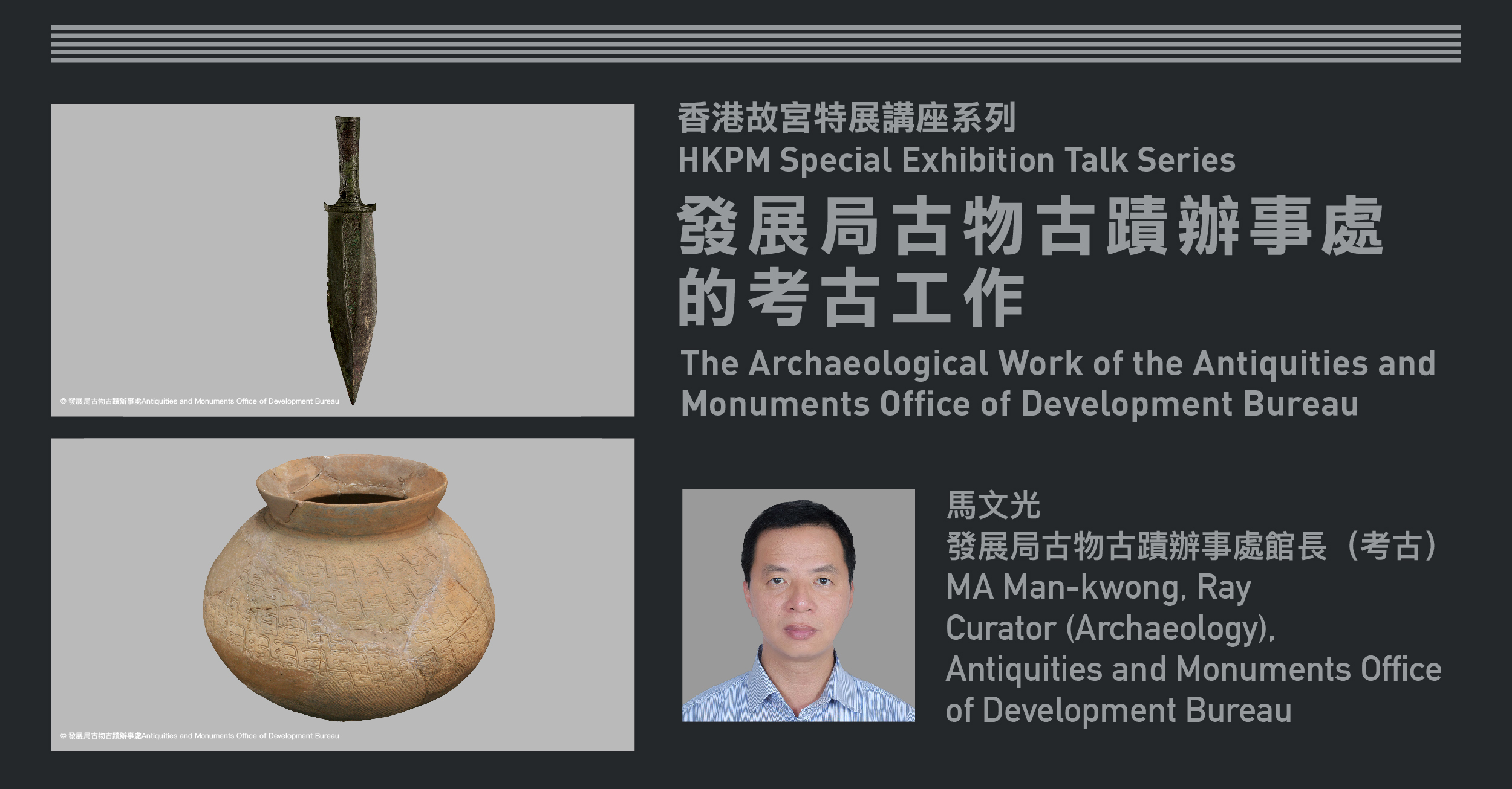 Hong Kong Palace Museum | HKPM Special Exhibition Talk Series: The ...