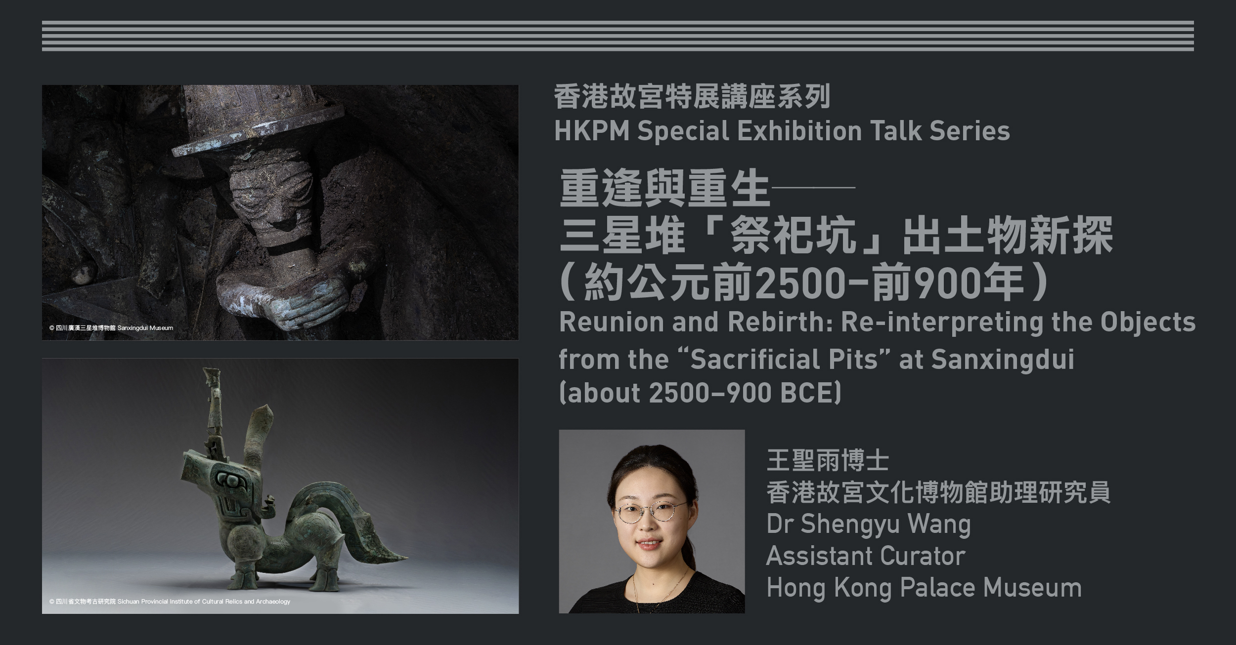 Hong Kong Palace Museum | HKPM Special Exhibition Talk Series: Reunion ...