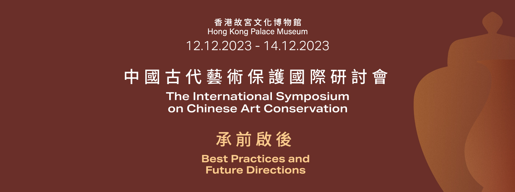 Hong Kong Palace Museum | Best Practices And Future Directions: The ...
