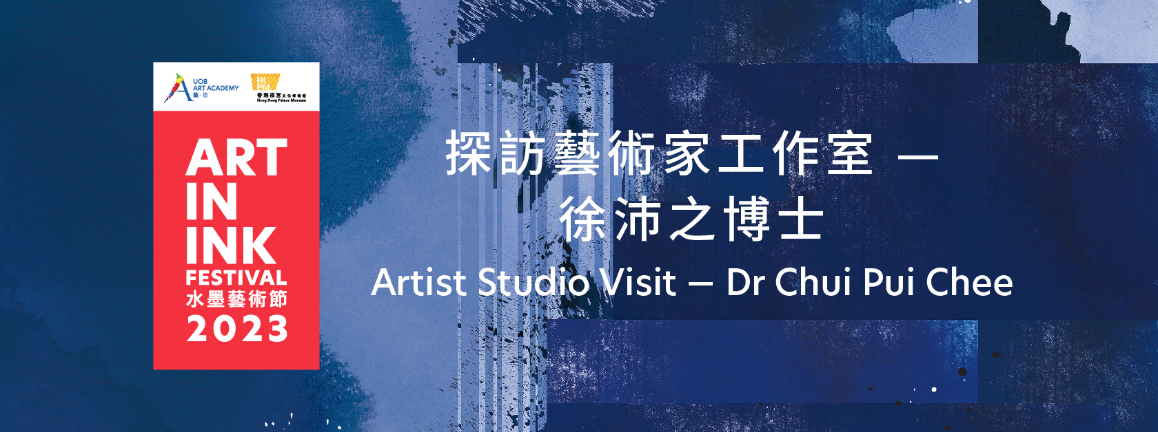 Hong Kong Palace Museum | Artist Studio Visit—Dr Chui Pui Chee