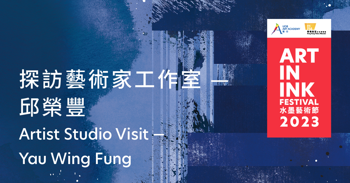 Hong Kong Palace Museum | Artist Studio Visit—Yau Wing Fung