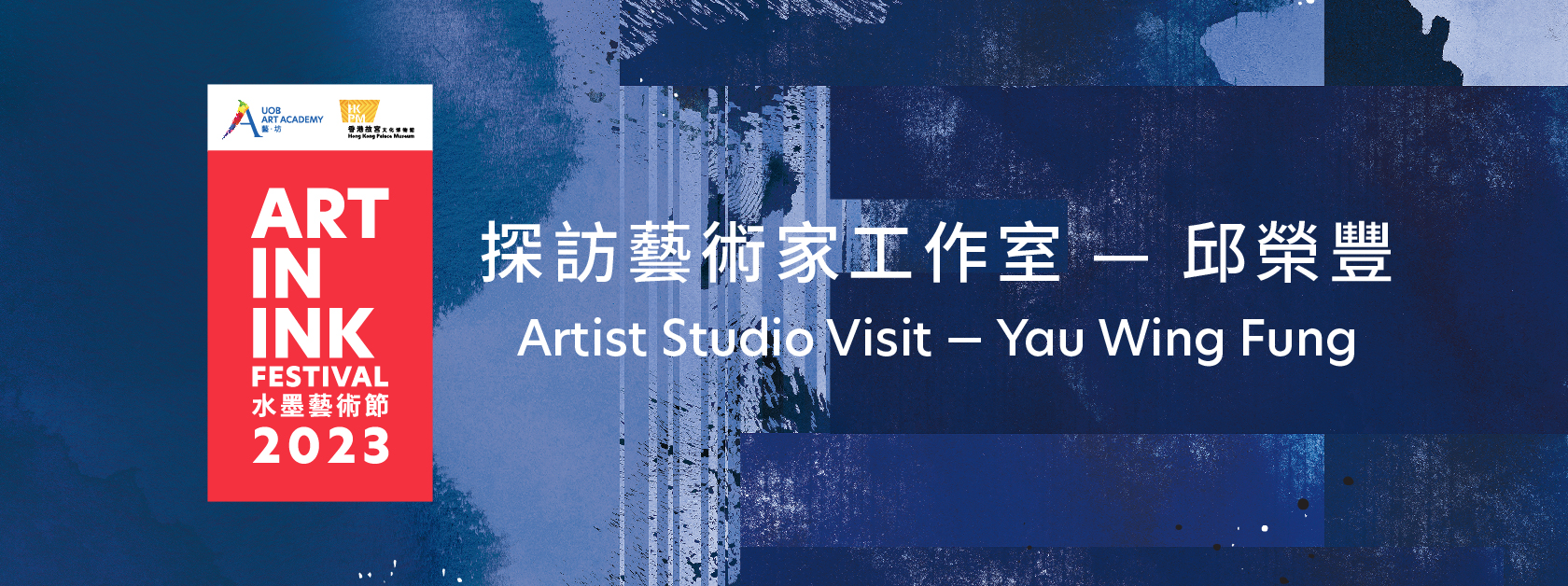 Hong Kong Palace Museum | Artist Studio Visit—Yau Wing Fung
