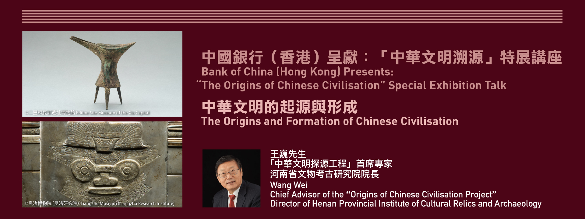 Hong Kong Palace Museum | Bank of China (Hong Kong) Presents: “The ...