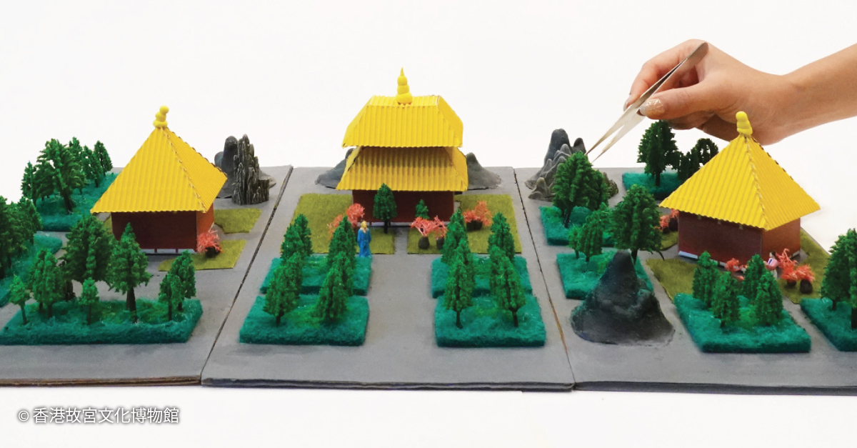 Hong Kong Palace Museum | “HKPM Jockey Club Education Programme: Architecture Unfolded” |“Charm ...