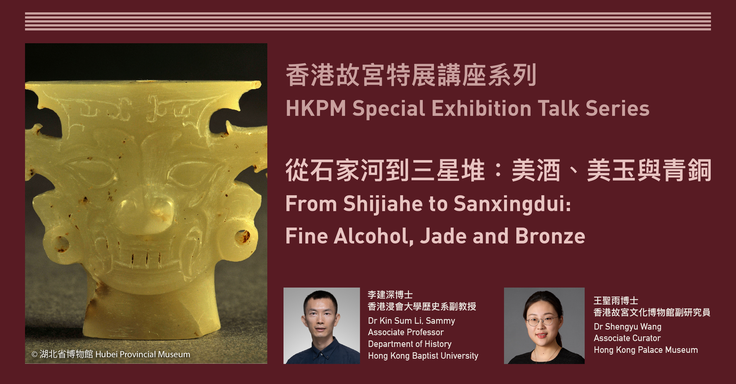 Hong Kong Palace Museum | HKPM Special Exhibition Talk Series | From ...