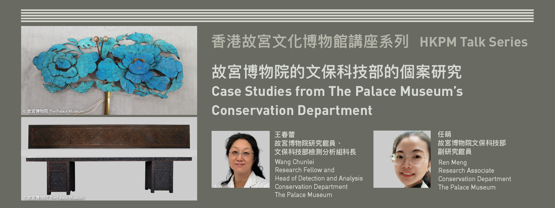 Hong Kong Palace Museum | HKPM Talk Series | Case Studies from The ...