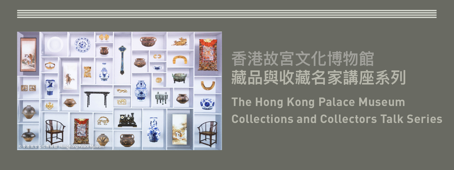 Hong Kong Palace Museum | The Hong Kong Palace Museum Collections and ...
