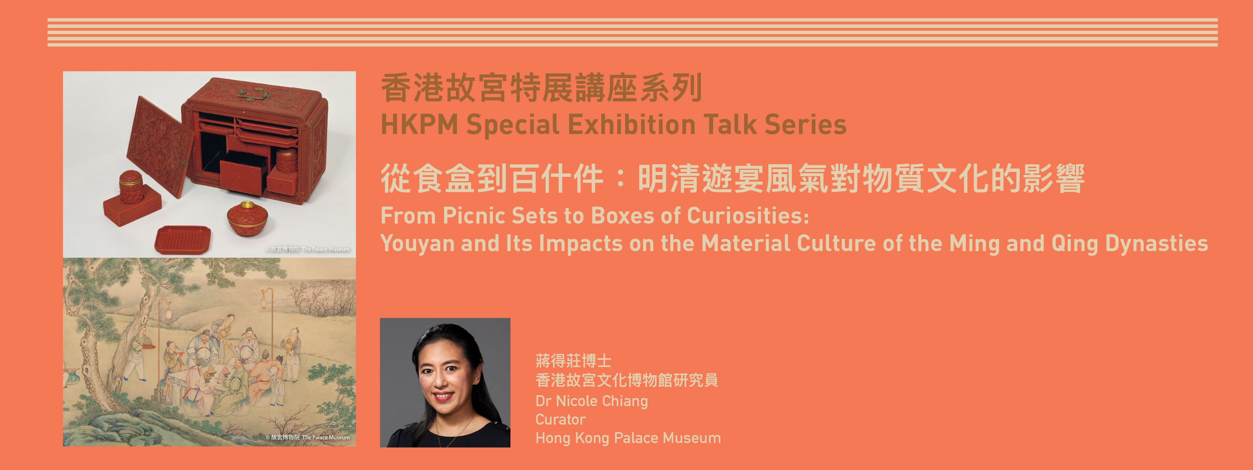 Hong Kong Palace Museum | HKPM Special Exhibition Talk Series | From ...