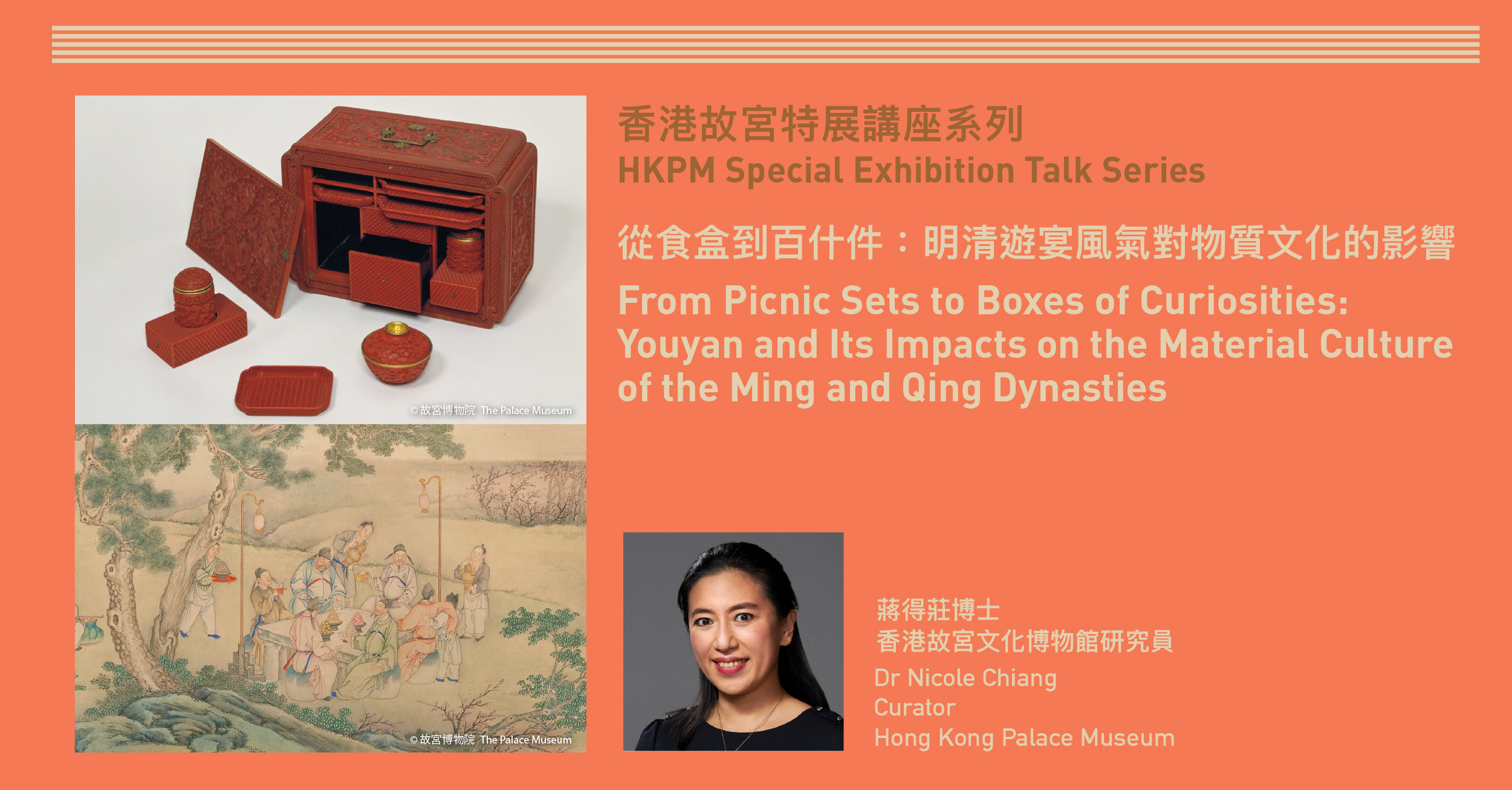 Hong Kong Palace Museum | HKPM Special Exhibition Talk Series | From ...