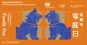 Hong Kong Palace Museum | “HKPM Jockey Club Education Programme ...
