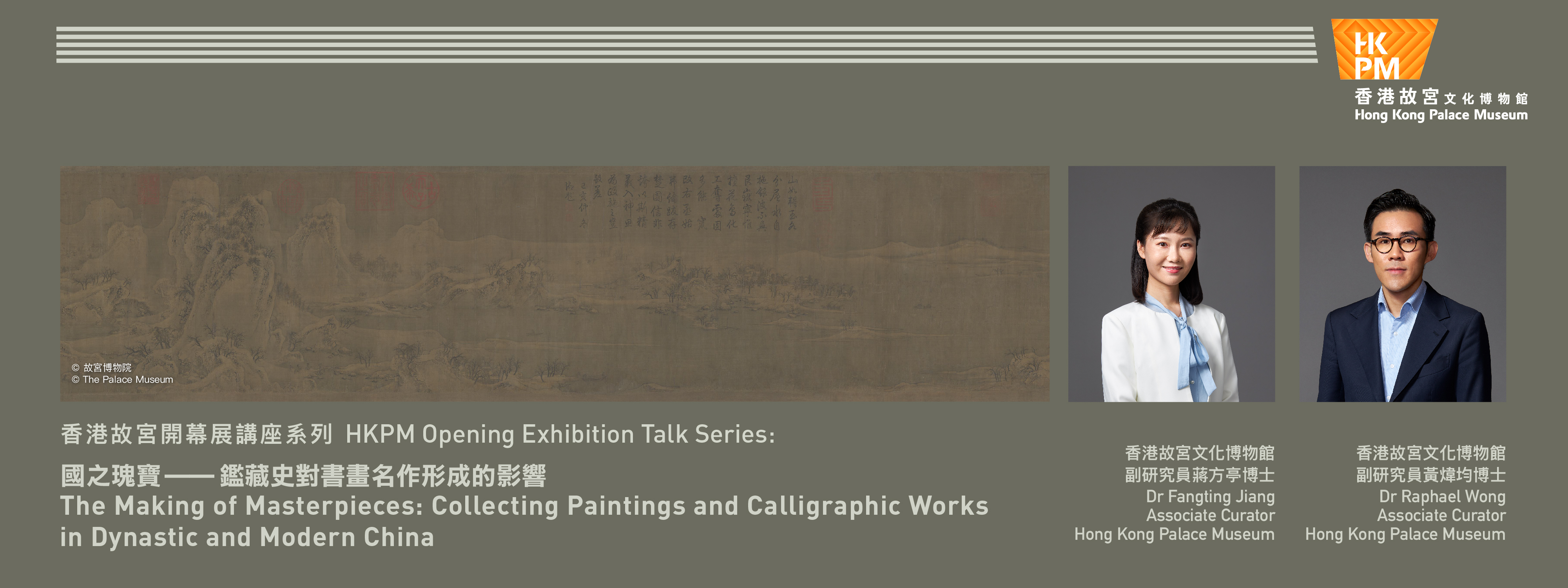 Hong Kong Palace Museum | HKPM Opening Exhibition Talk Series: The ...