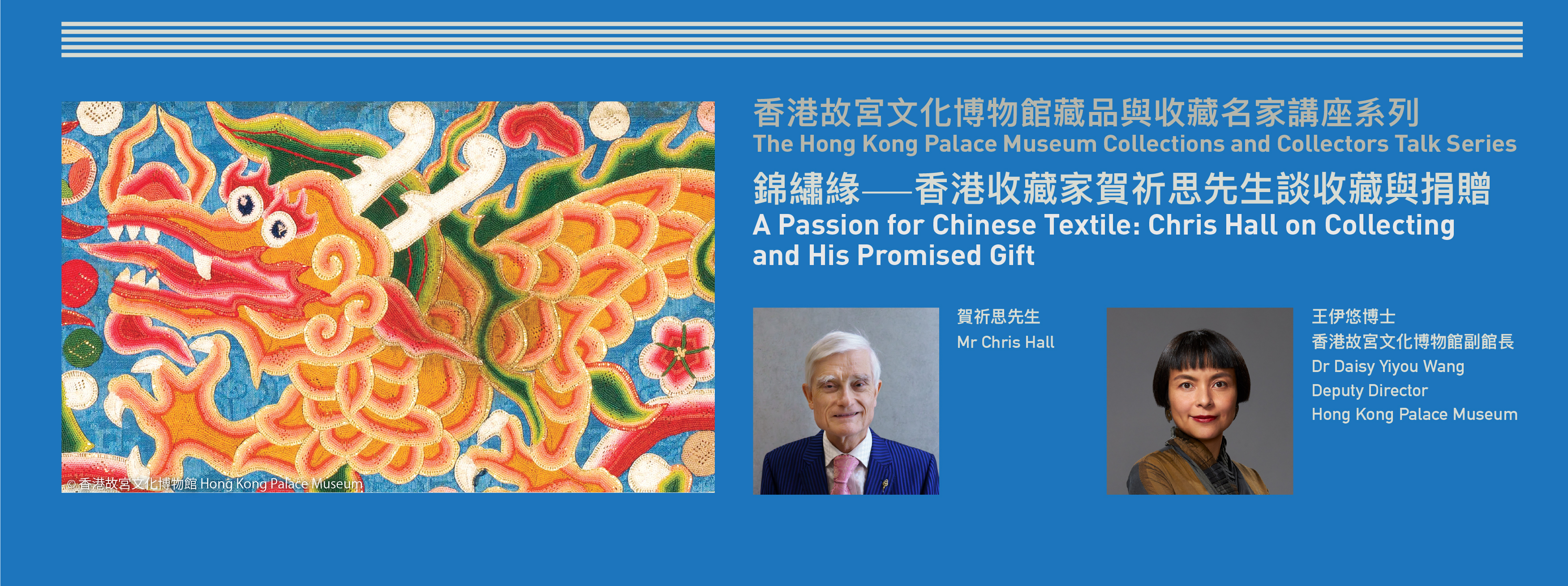 Hong Kong Palace Museum | The Hong Kong Palace Museum Collections and ...