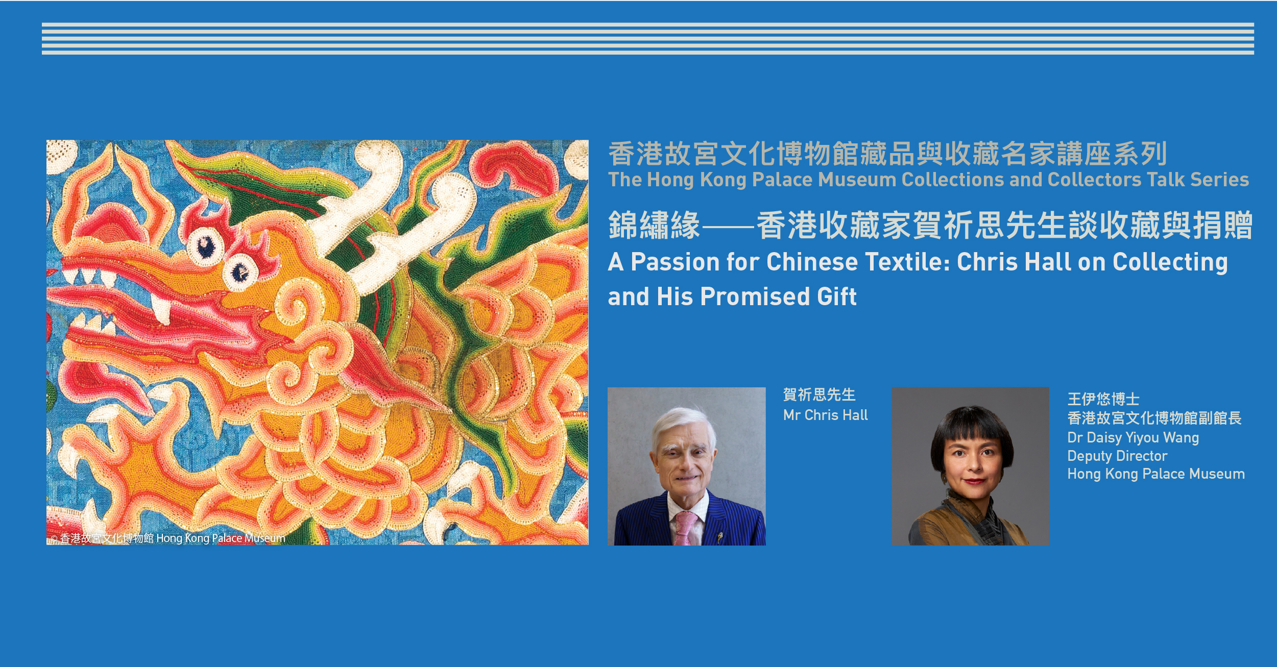 Hong Kong Palace Museum | The Hong Kong Palace Museum Collections and ...