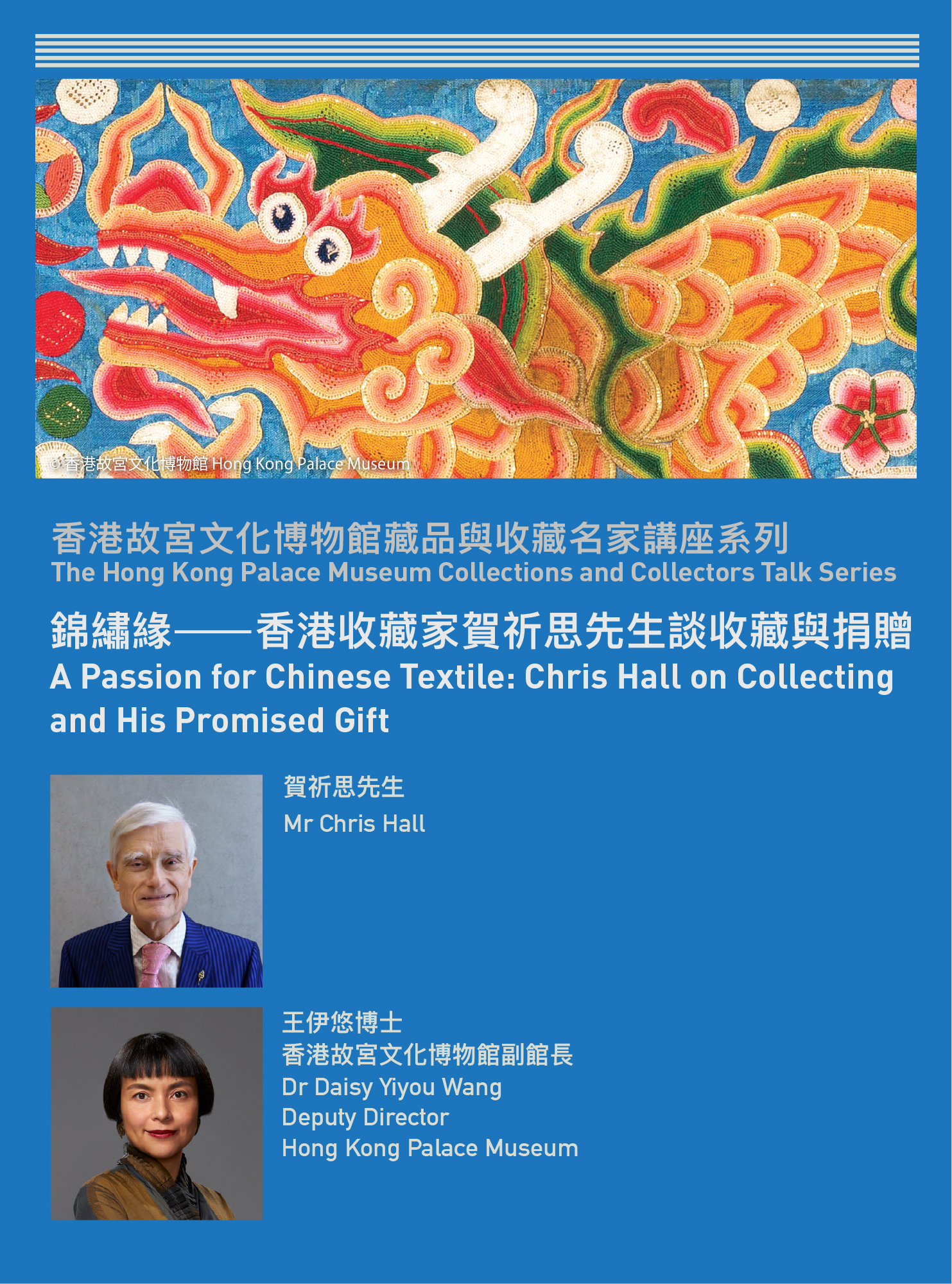 Hong Kong Palace Museum | A History of China in Silk: The Chris Hall ...