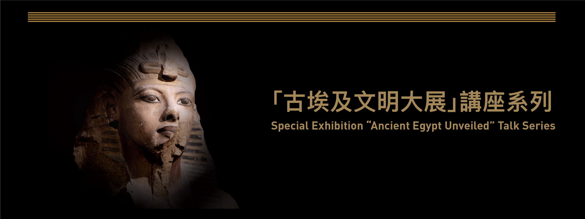 Hong Kong Palace Museum | Special Exhibition “Ancient Egypt Unveiled ...