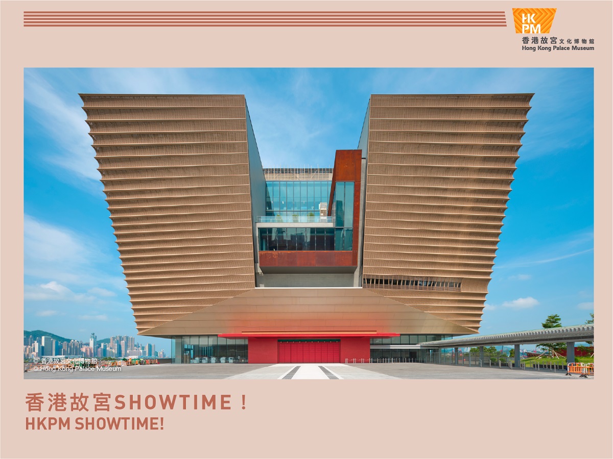 Hong Kong Palace Museum | HKPM SHOWTIME! – HKPhil Dim Sum Series ...