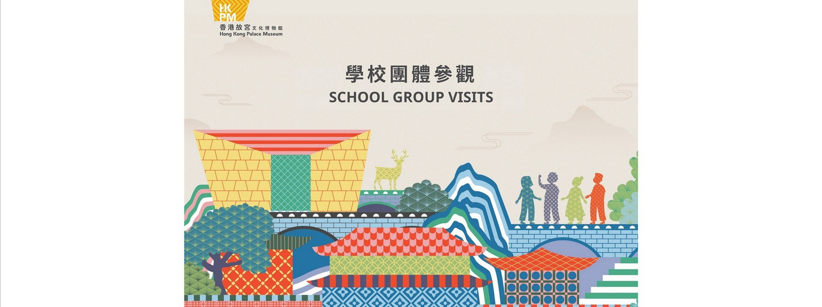 Hong Kong Palace Museum | School Group Visits – Art Journey for Youth ...